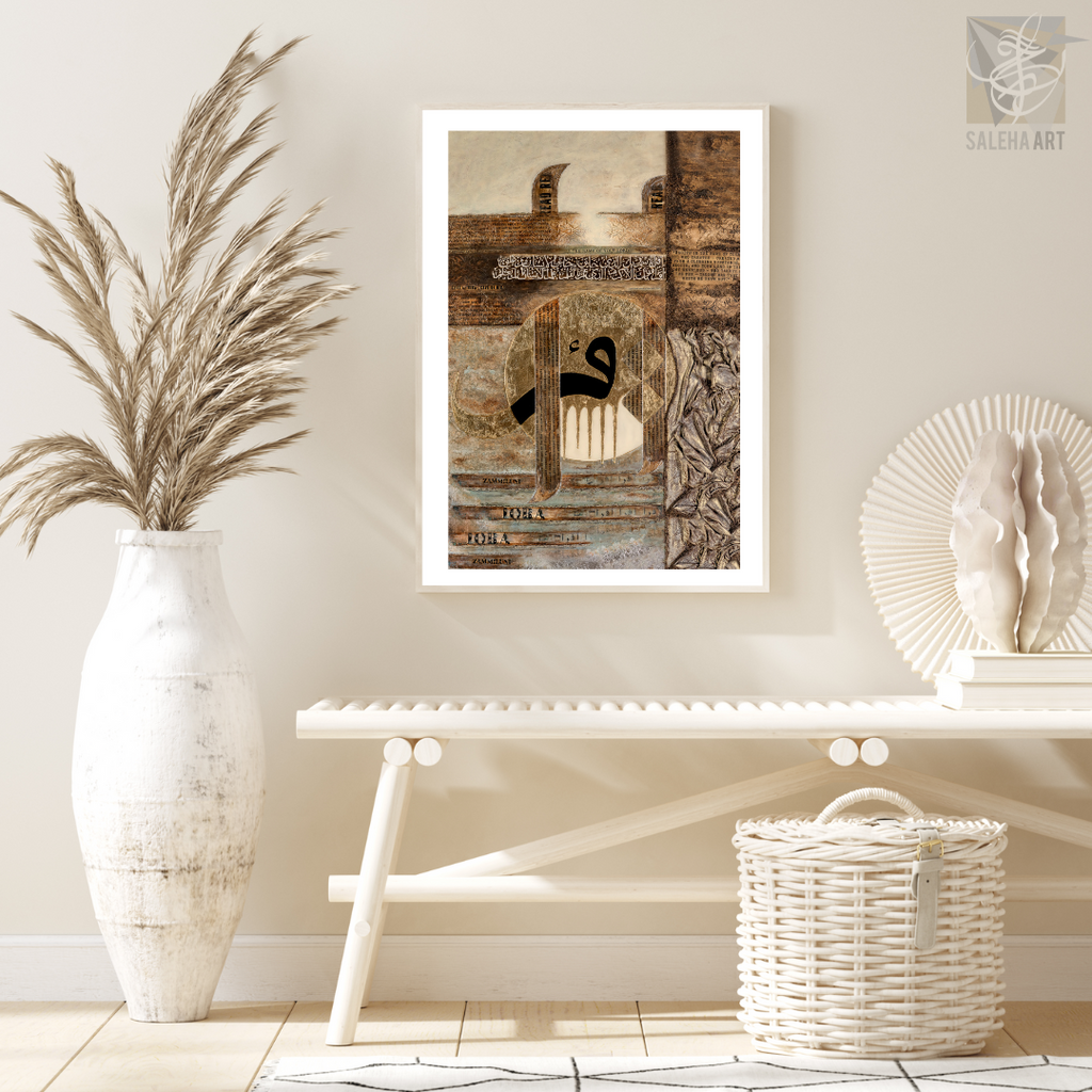 Iqra | First Word of The Quran - Islamic Calligraphy Painting – Saleha Art